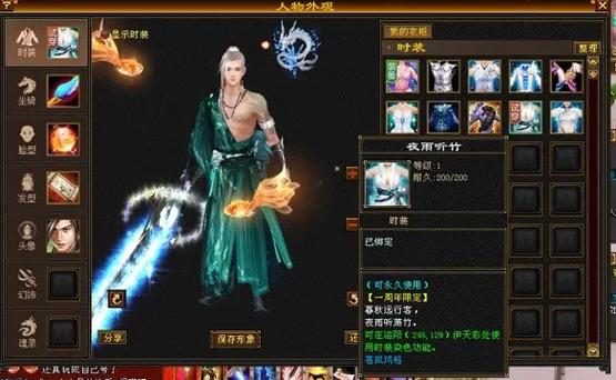 天龙八部火鬼谷值得玩吗图标