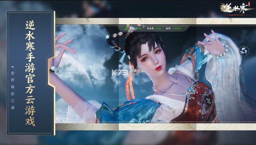 云逆水寒官网手游图标
