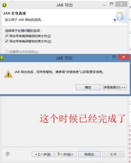java jar包图标