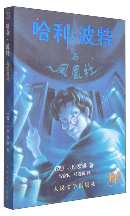 哈利波特与凤凰社在线阅读图标