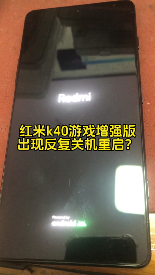 红米k40游戏增强版音效设置截图