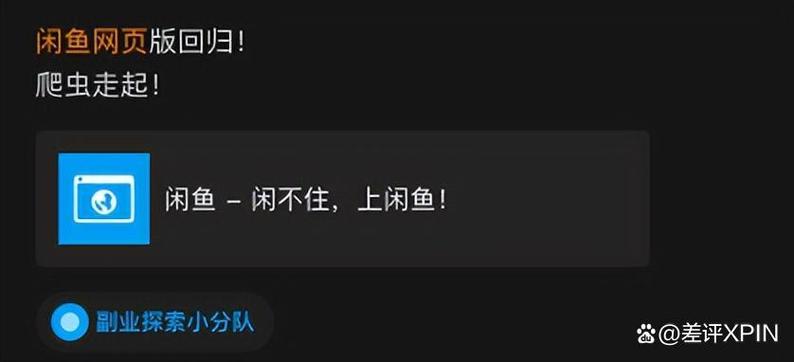 注销闲鱼账号重新申请图标