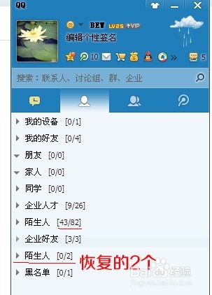 如何找回误删qq群图标
