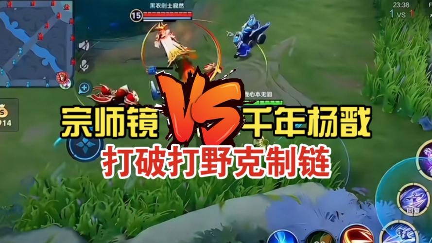 打野谁克制杨戬图标