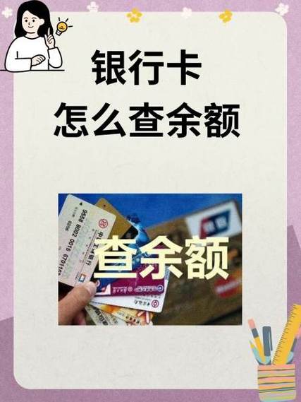 邮政储蓄卡怎么查余额图标