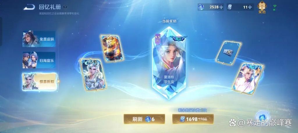 夏洛特的限定皮肤什么时候返场