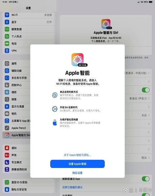 ipad使用iphone热点图标
