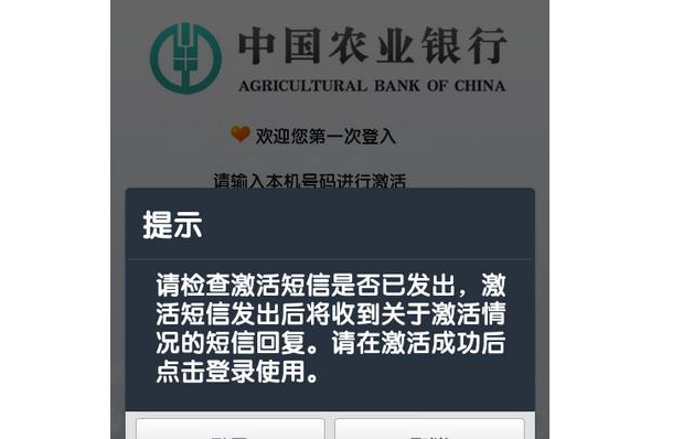 外地农行卡锁了怎么办图标