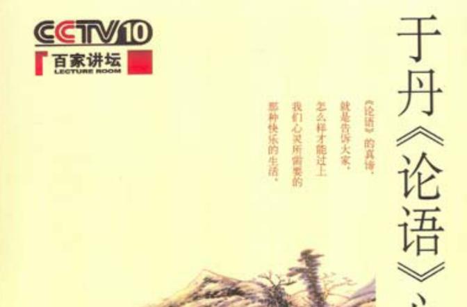 百家讲坛官网图标