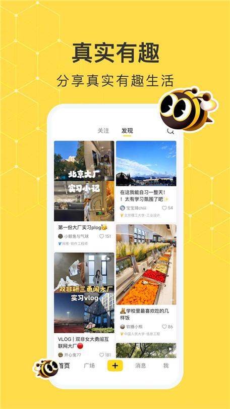 养蜜蜂app图标