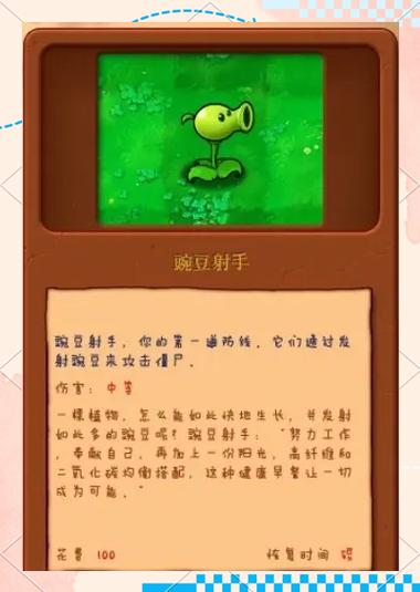 植物大战僵尸经典图标