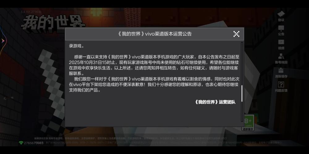 网易我的世界oppo渠道服图标