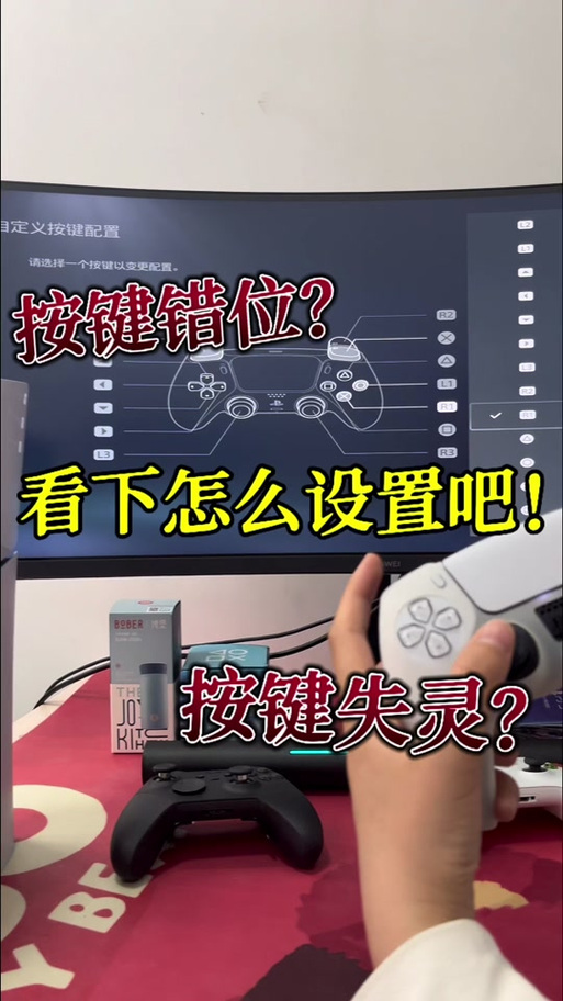 手柄按键失灵的解决方法视频截图