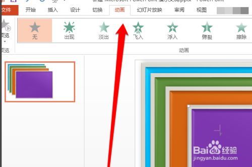 怎么让多张照片循环播放截图