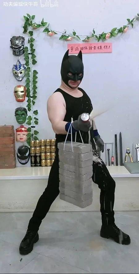 网红蝙蝠侠截图