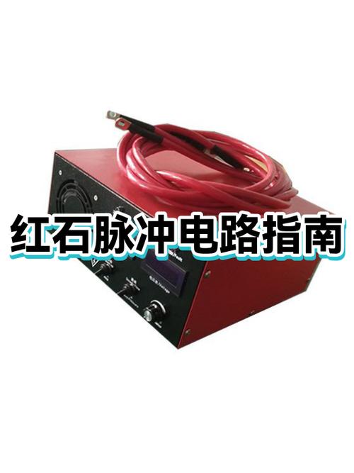 红石高频脉冲图标