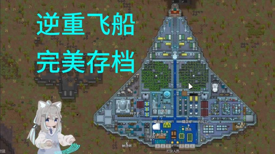 环世界运输船发射器怎么回来截图