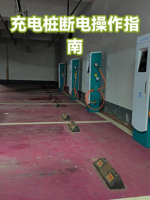 充电桩充电自动断电怎么回事图标