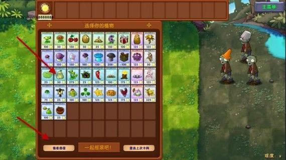 植物大战僵尸融合版3.5下载