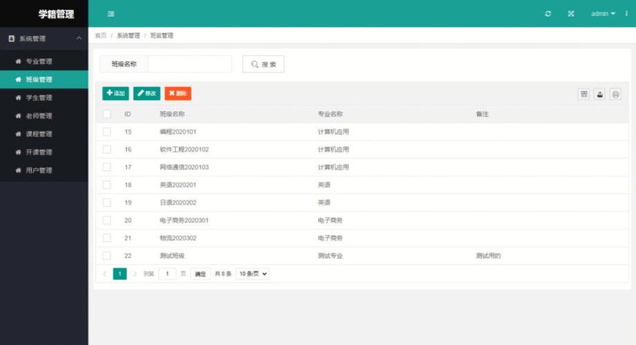学生管理系统Java源码图标