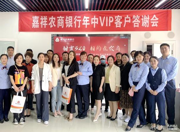 农村商业银行VIP图标