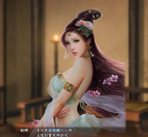 《三国:开局娶了貂蝉》图标