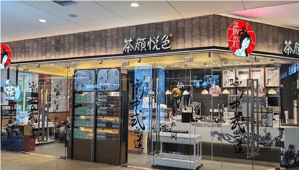 茶颜悦色奶茶店加盟图标