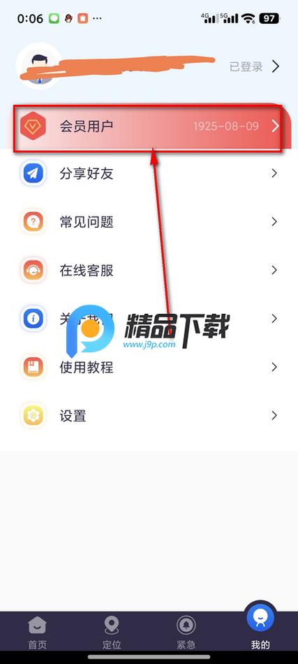 手机定位开通会员会怎么样图标