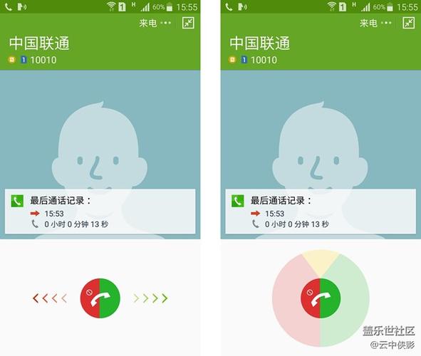 如何更改手机接听方式图标