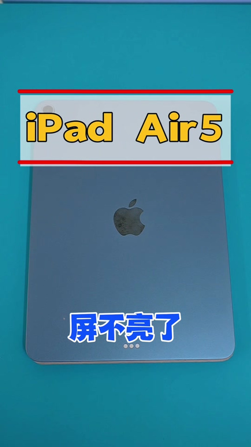 ipad屏幕突然点不动了图标