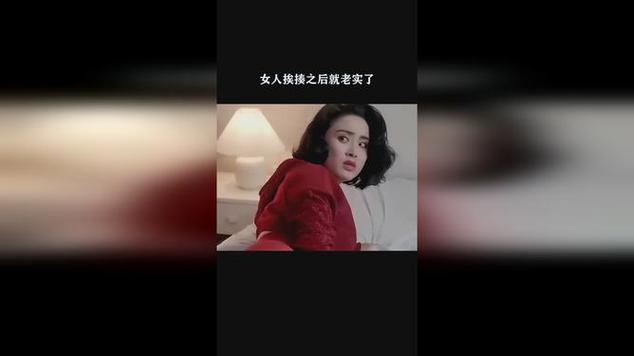 为什么女人一日就老实了呢