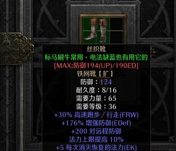 暗黑破坏神2暗金装备大全图标