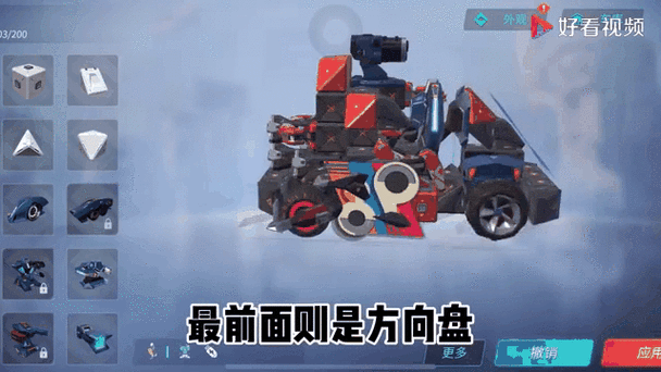 重装上阵100载重秒人车图标
