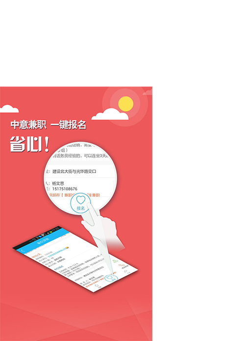 众帮兼职图标