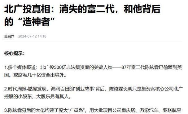 杭州一亿富豪有多少人图标