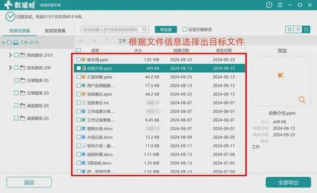 找回文件管理图标