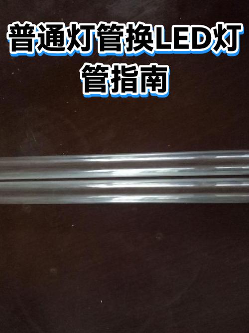 更换led灯管图标