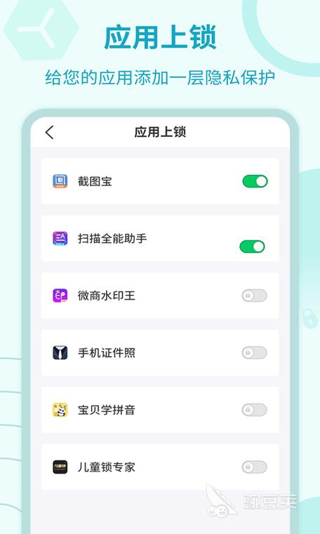 苹果手机加密软件推荐图标