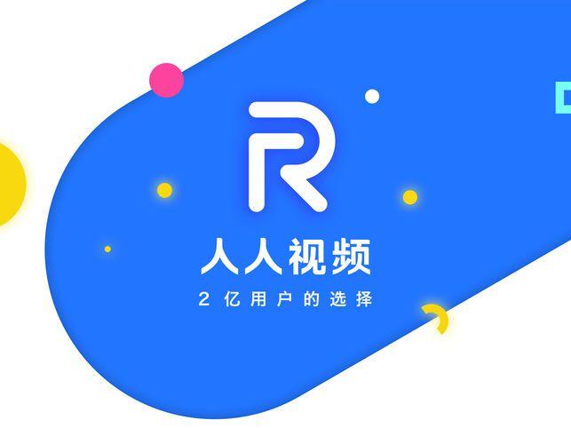 人人视频短视频下载图标