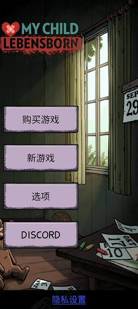 我的孩子生命之源下载入口图标