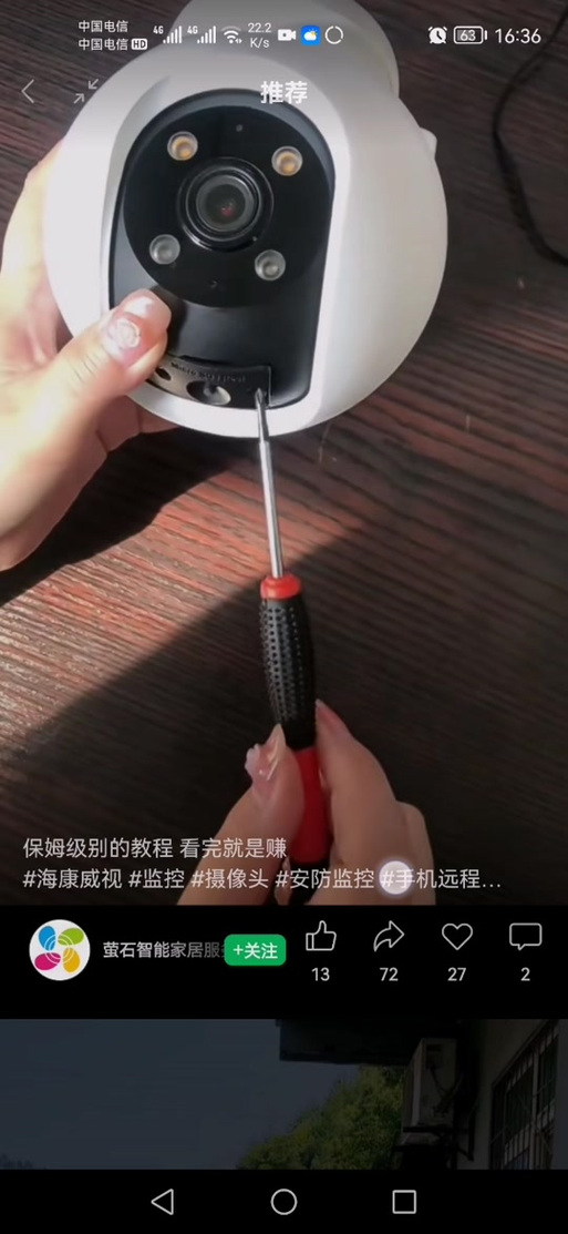 摄像机怎么解绑设备