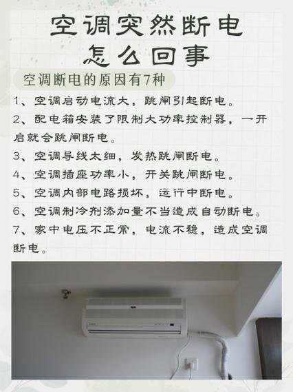 家里突然断电一秒又自己好了图标