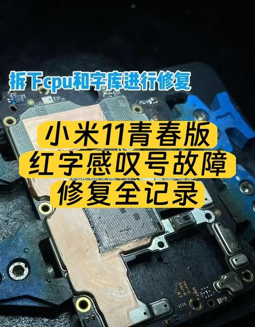 捡了个小米11可以强制刷机吗图标