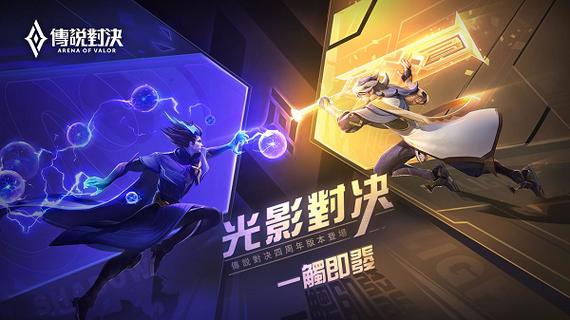 传说对决内购破解版图标