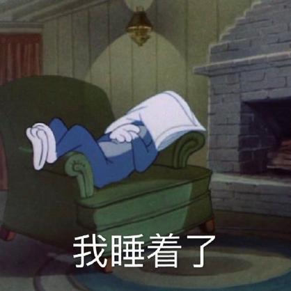 汤姆猫睡觉表情包图标