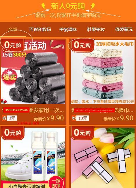 淘宝拉新人有什么福利截图