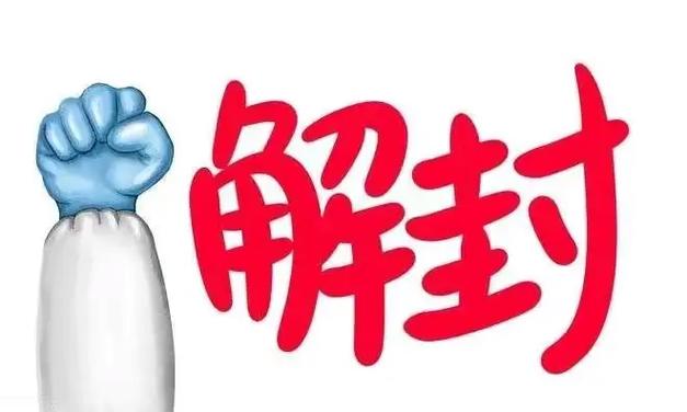 聚合解封平台是真是假图标