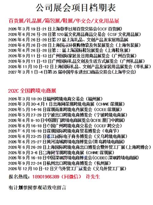 2026年全国展会时间表图标