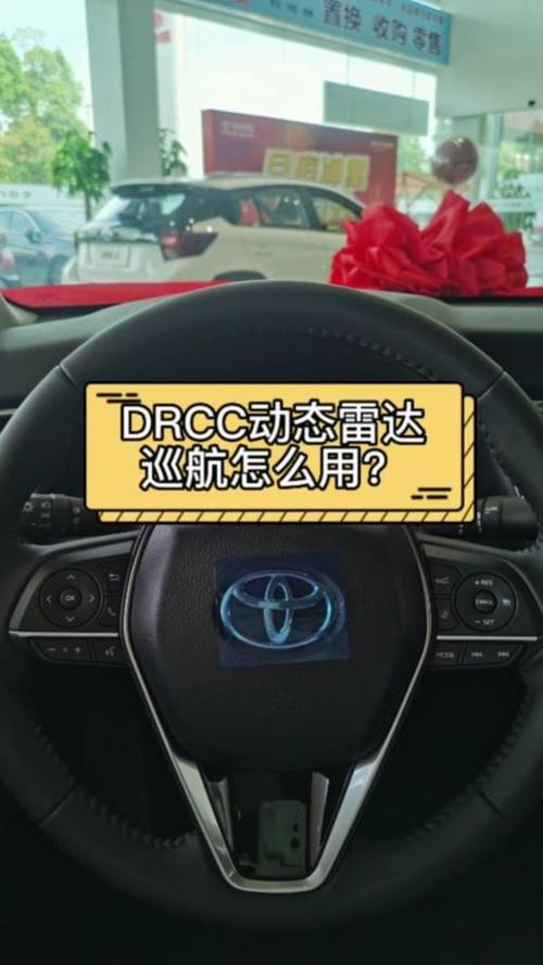 drcc什么功能
