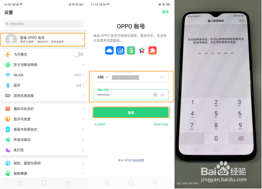 什么是opop账号图标